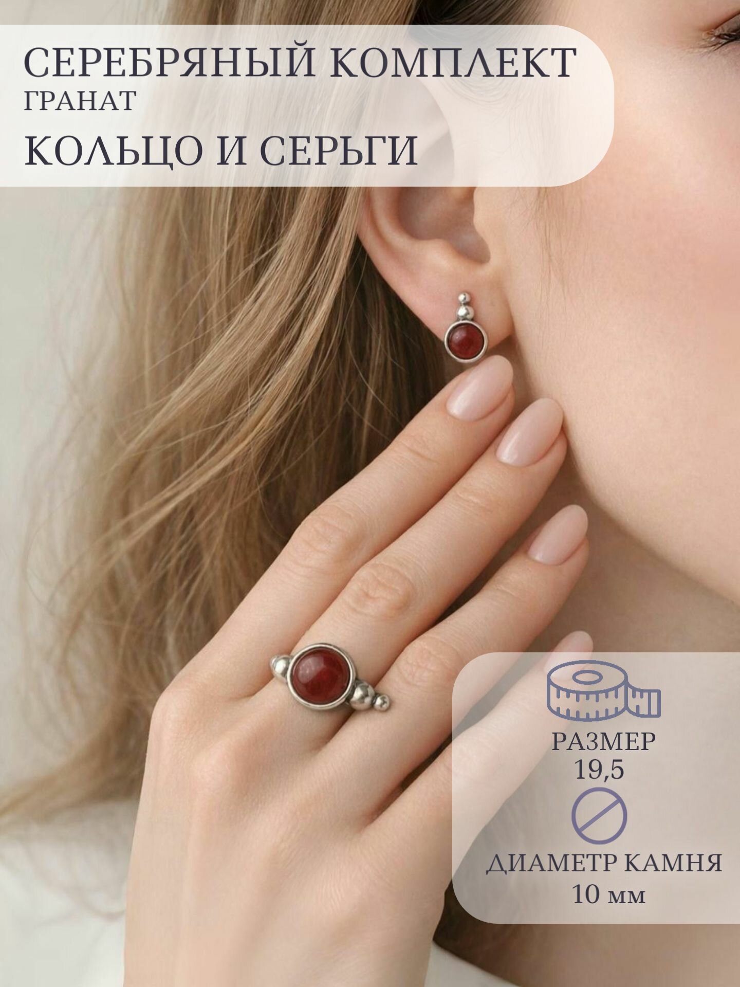 Комплект бижутерии