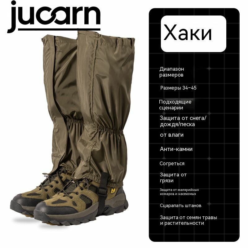 Гамаши для ног