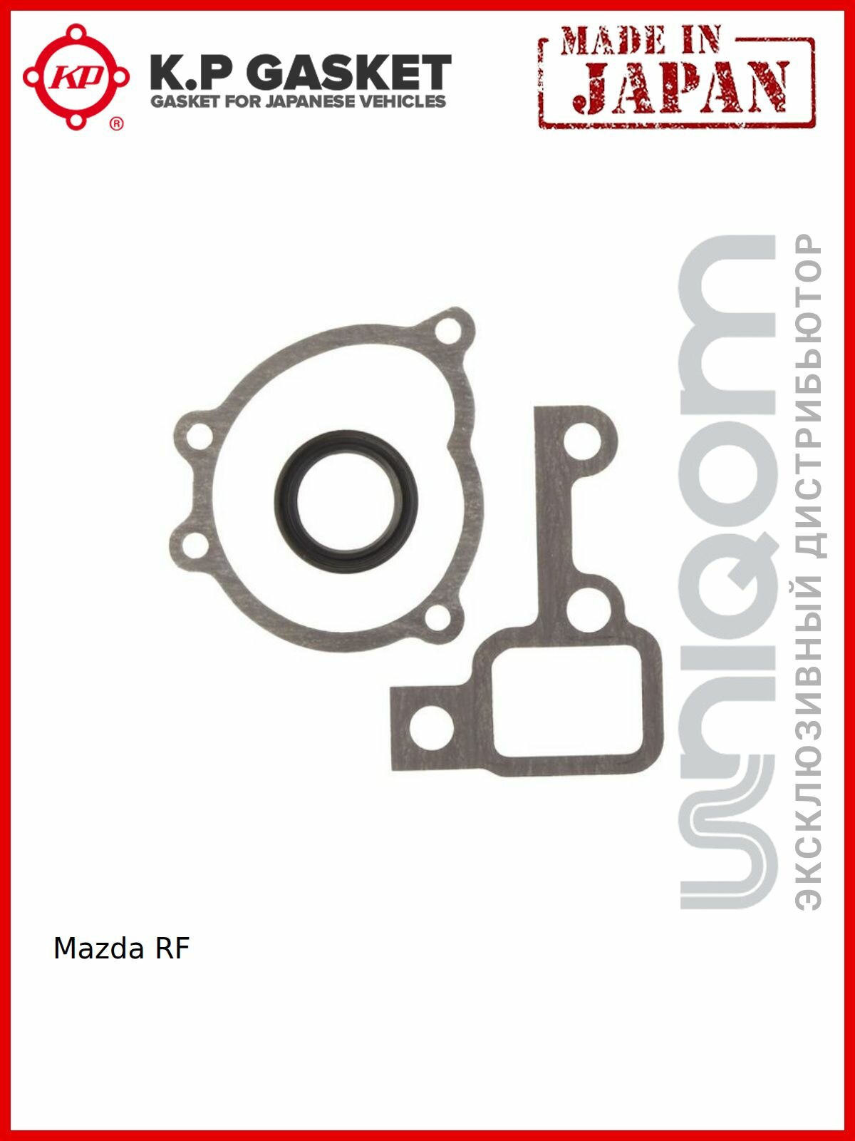 Комплект прокладок крышки ремня ГРМ Mazda RF KP KP03-040A