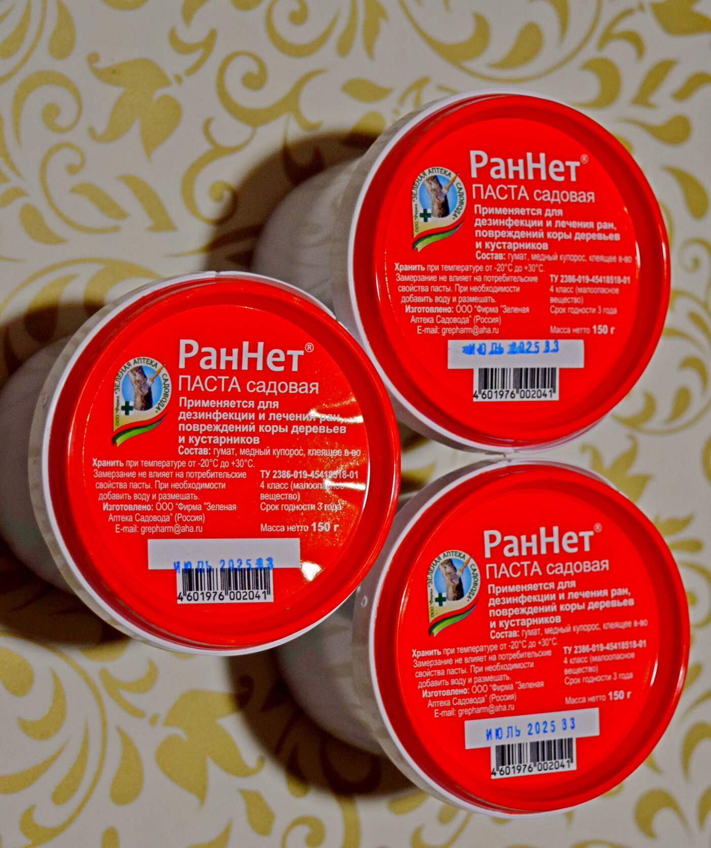 РанНет паста-замазка 150гр. Комплект - 3 штуки! Для дезинфекции и заживления ран деревьев.
