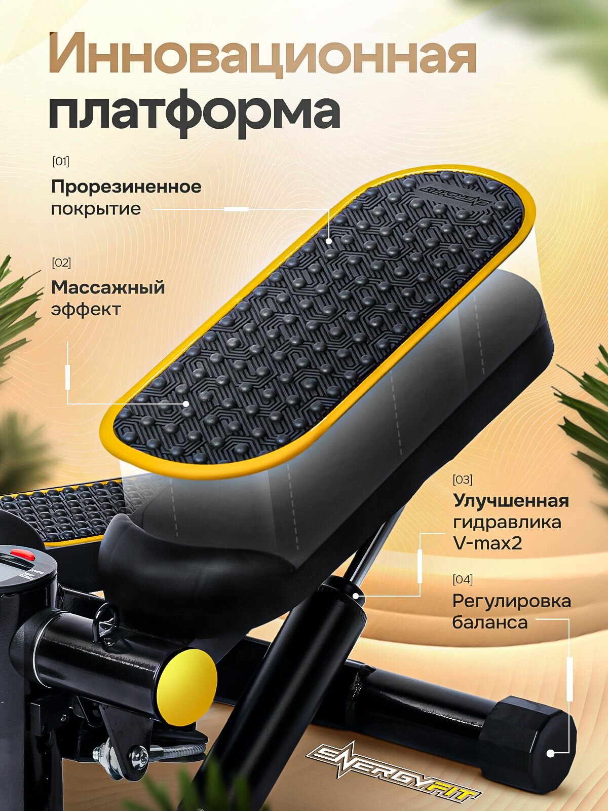 Степпер EnergyFit, для бедер и ягодиц, с эспандером и ковриком — фото 1