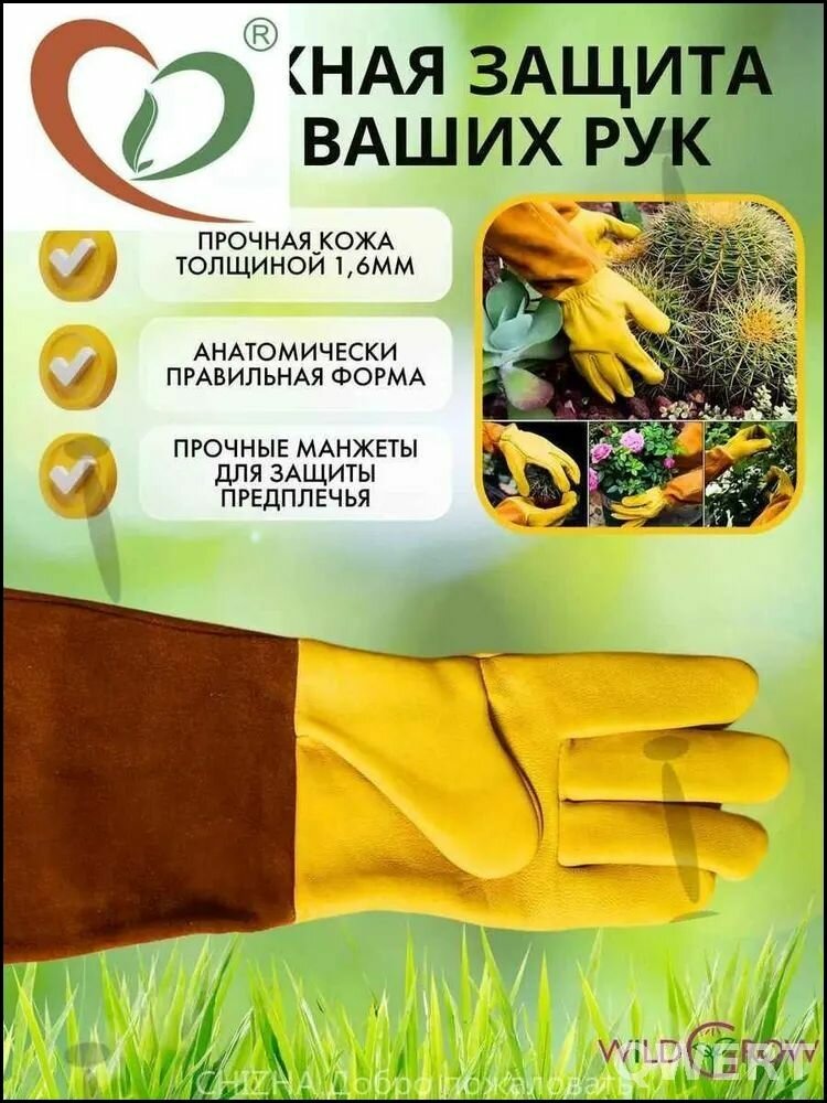 Кожаные садовые перчатки для работы с колючими растениями