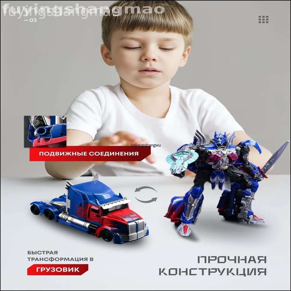 Игрушка трансформер Оптимус Прайм 22 см трансформер для мальчиков, ABS пластик — фото 1