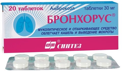 Бронхорус Таб.30Мг №20