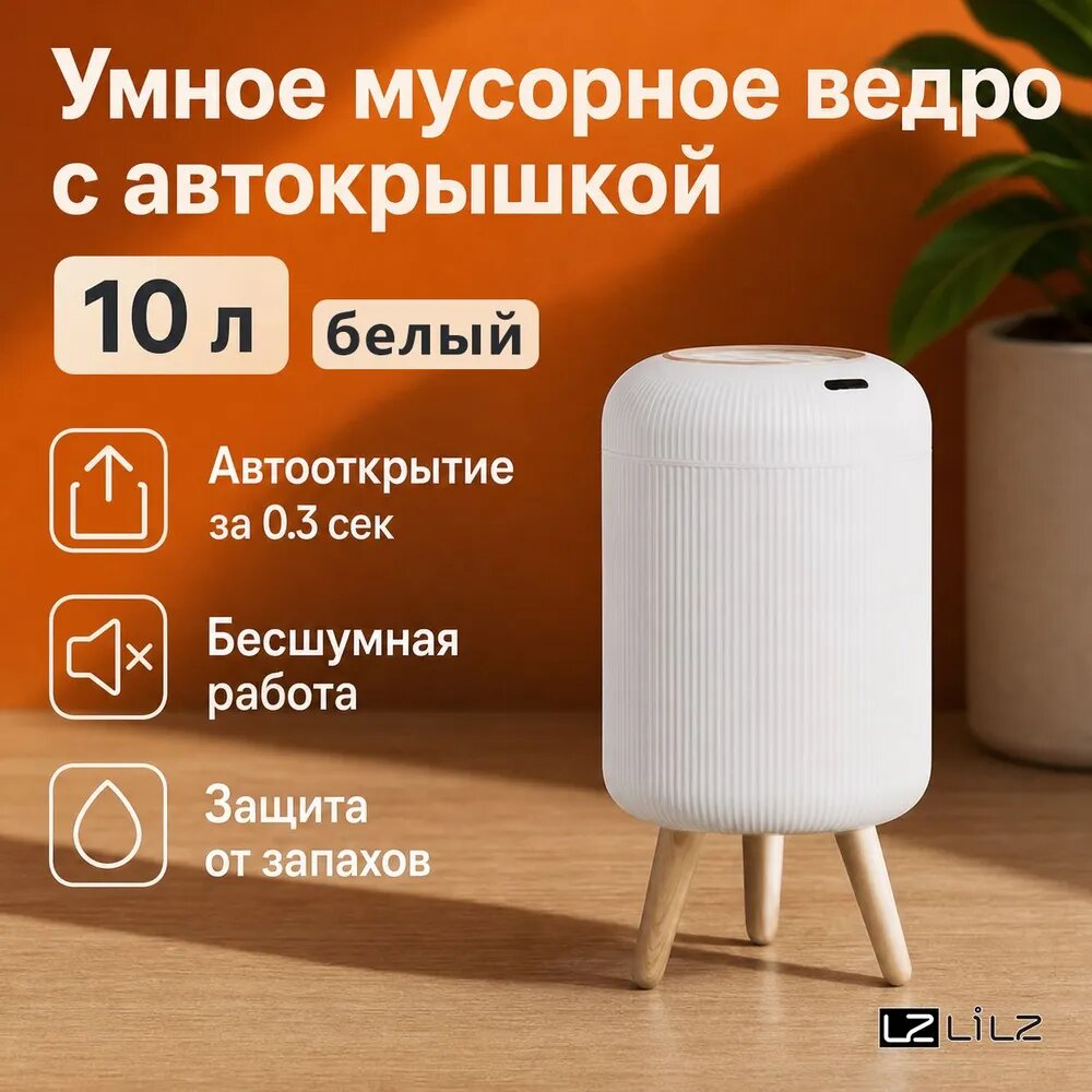 Мусорное ведро vdr, 10 л, 1 шт