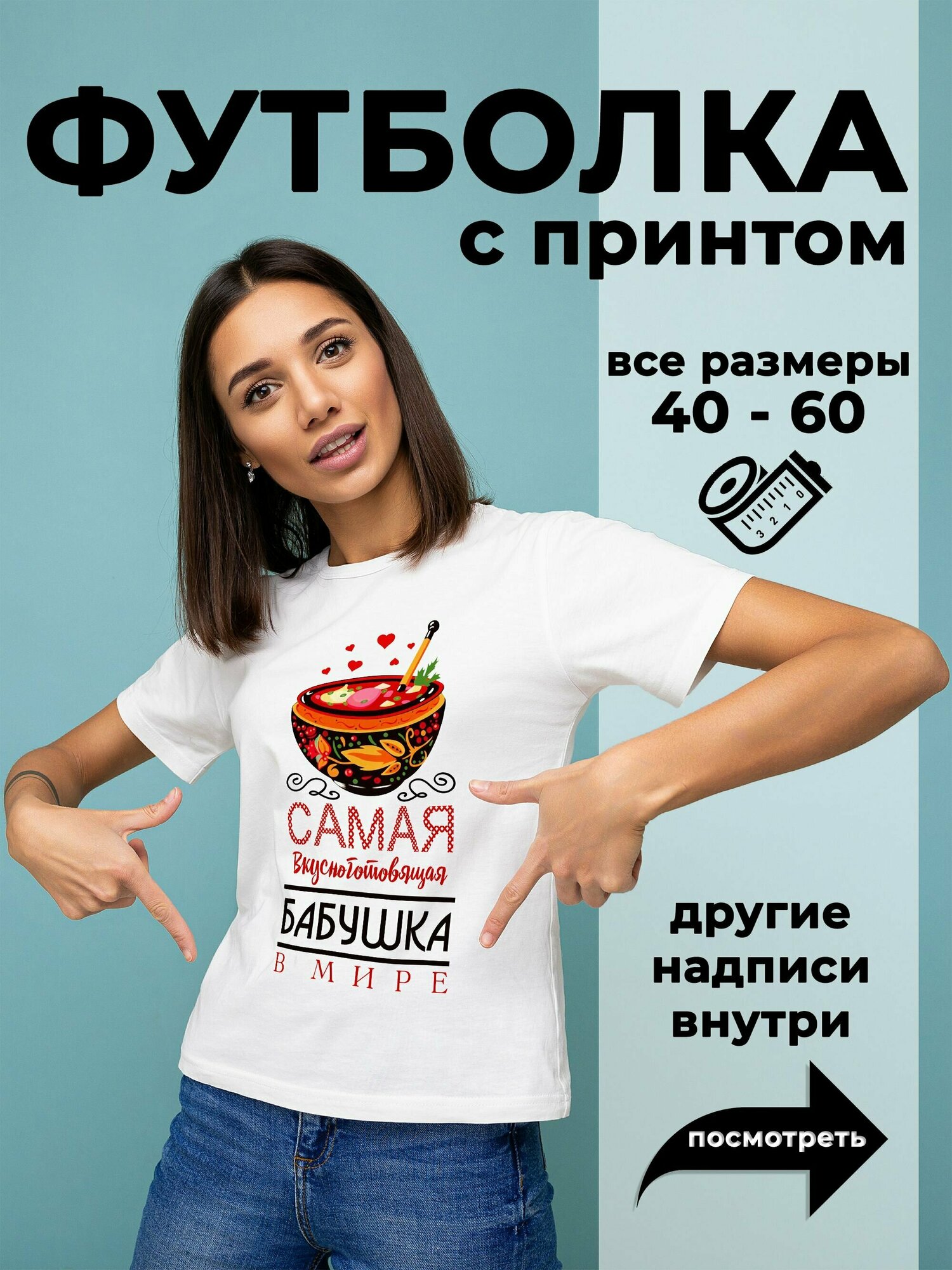 Футболка Вкусноготовящая бабушка