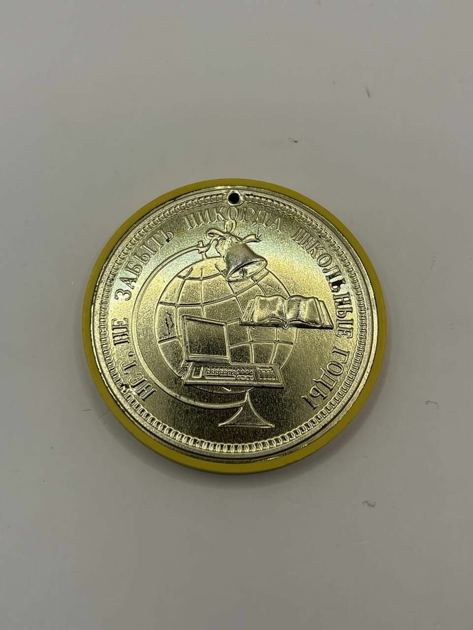 Медаль настольная. "Школьные годы" пластиковая с гербом! Красивая!