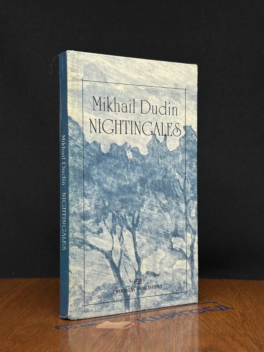 Книга. Nightingales. Selected Poems 1981 (2040385766458)