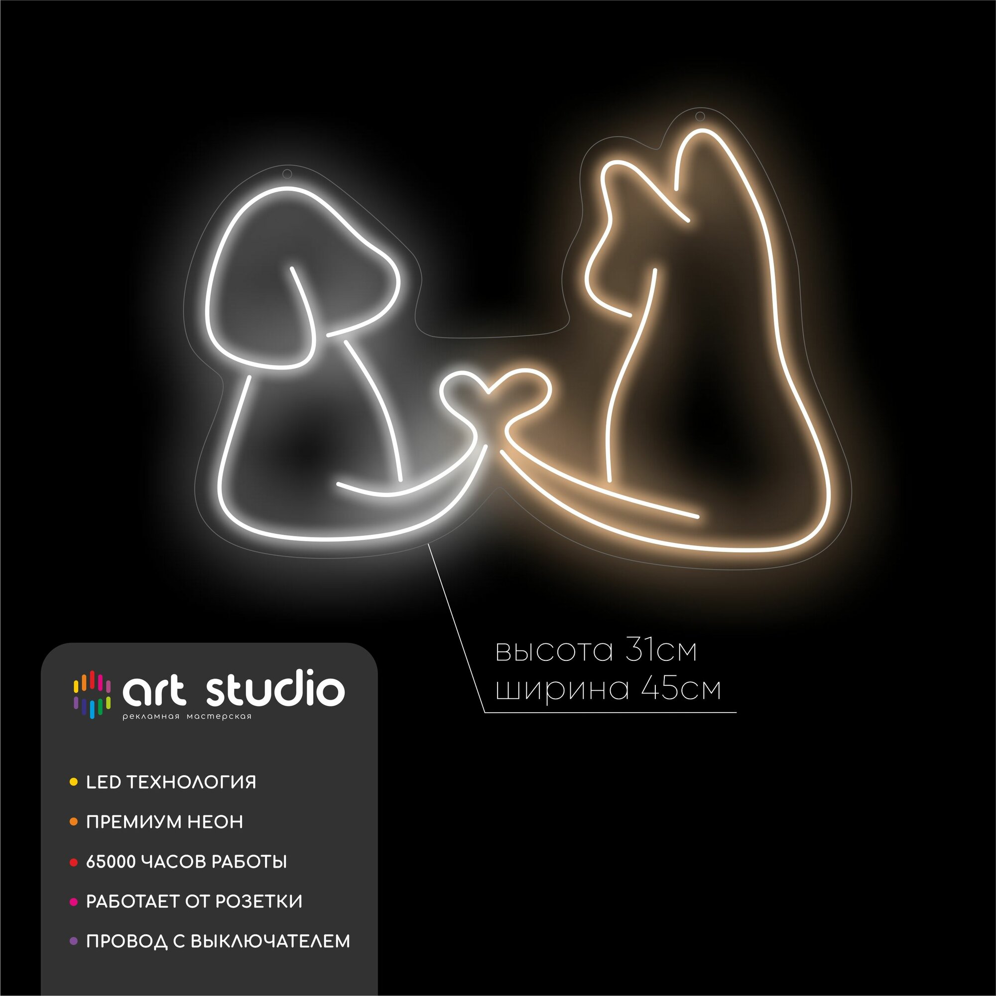 ART Studio Неоновая вывеска Кот и пёс 31х45 см для детской комнаты и интерьера на подложке из акрила