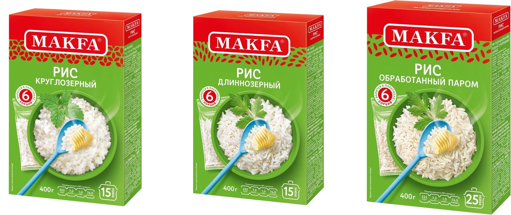 Рис круглозерный/длиннозерный/обработанный паром в пакетиках Макфа