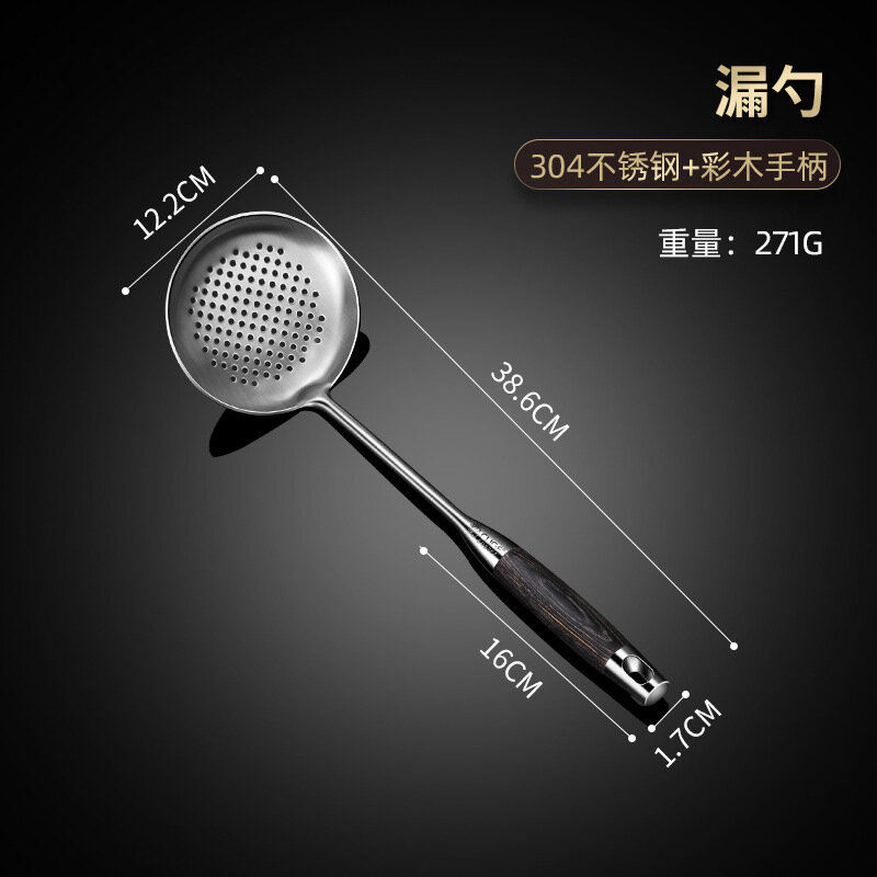 Императорская наложница шеф-повара, 304 нержавеющая сталь, утолщенная лопатка, кухонный инвентарь, набор для приготовления пищи, половник для супа, полный комплект