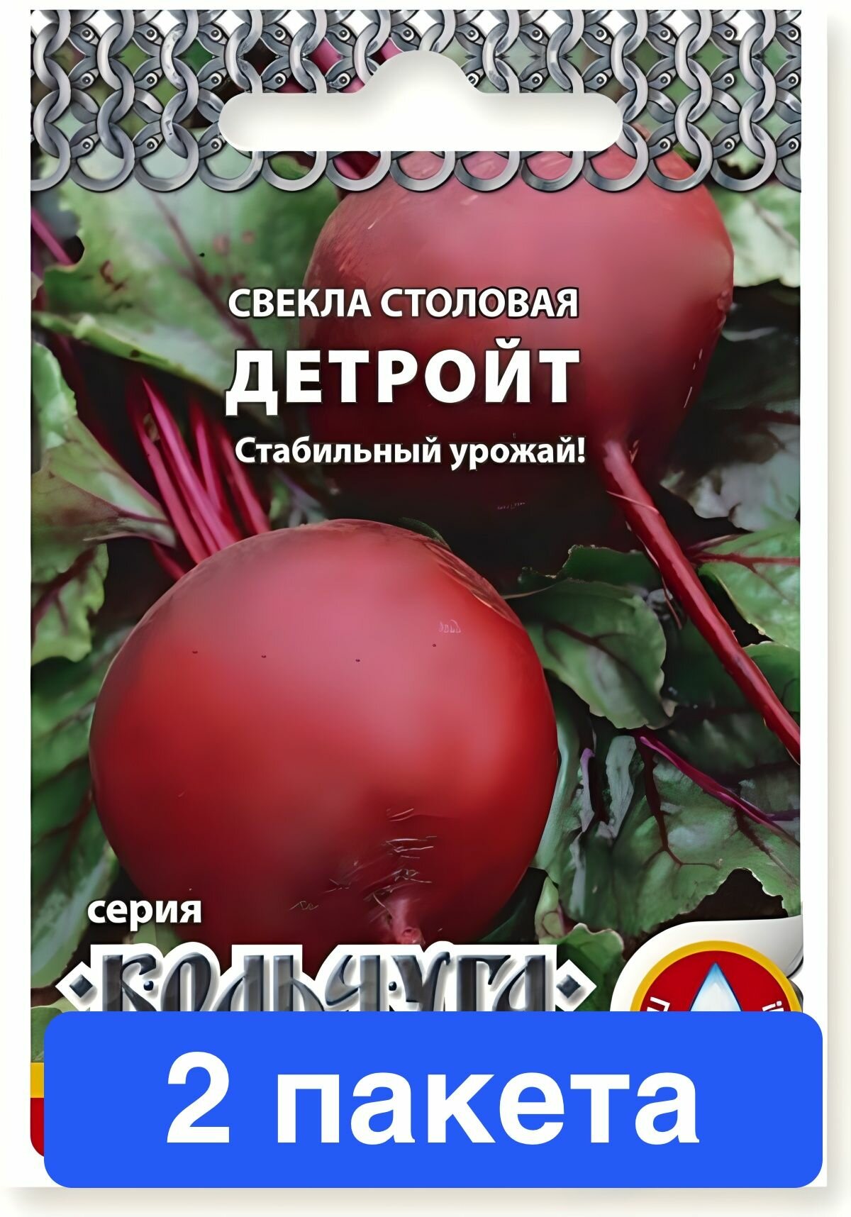 Семена овощей Русский Огород "Свекла Детройт", Кольчуга NEW, 3 гр. 2 пакета