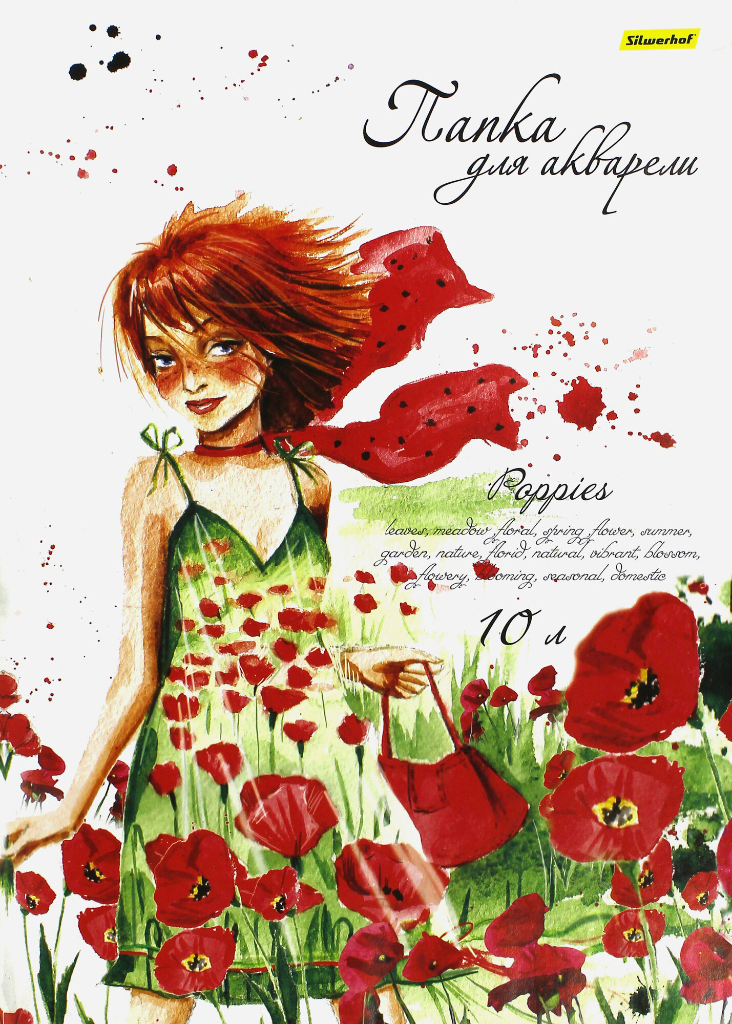 Папка для акварели (10 листов, А3) (914011-54)