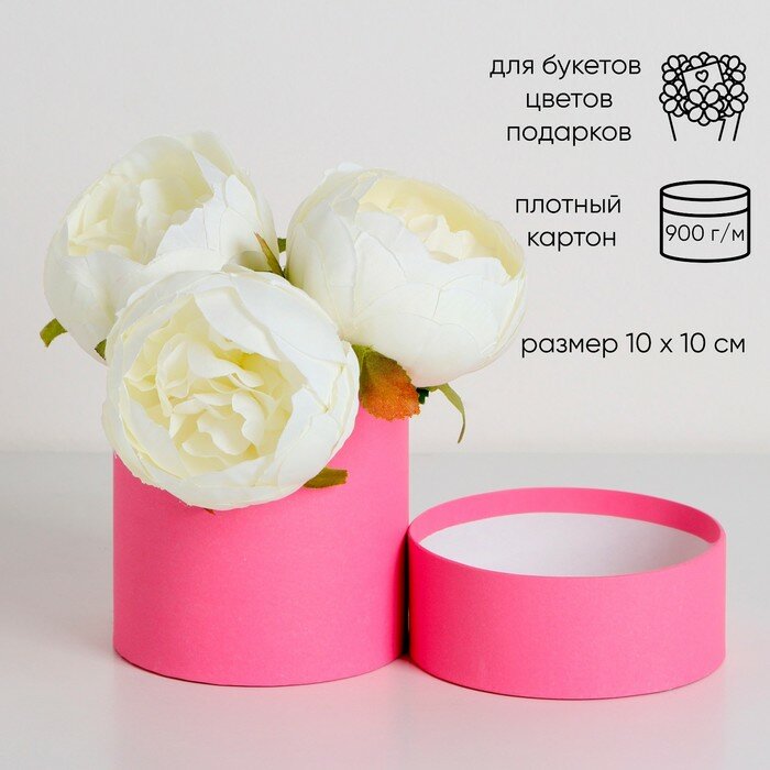 Коробка подарочная круглая розовая, 10 х 10 см