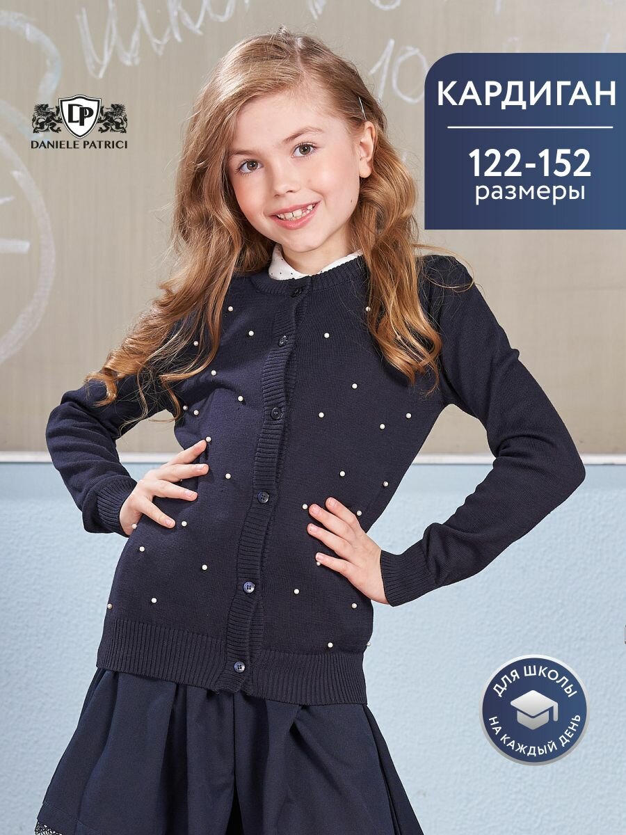 Кардиган Весна-лето 2026