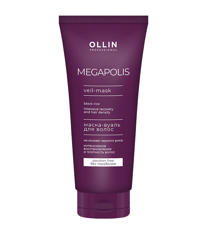 Маска для волос Ollin Professional Megapolis Маска-вуаль на основе черного риса 200 мл