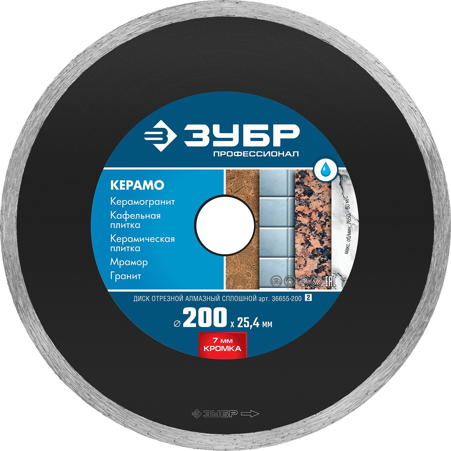 ЗУБР Керамо-25, d 200 мм, (25.4 мм, 7 х 2.2 мм), сплошной алмазный диск, Профессионал (36655-200)