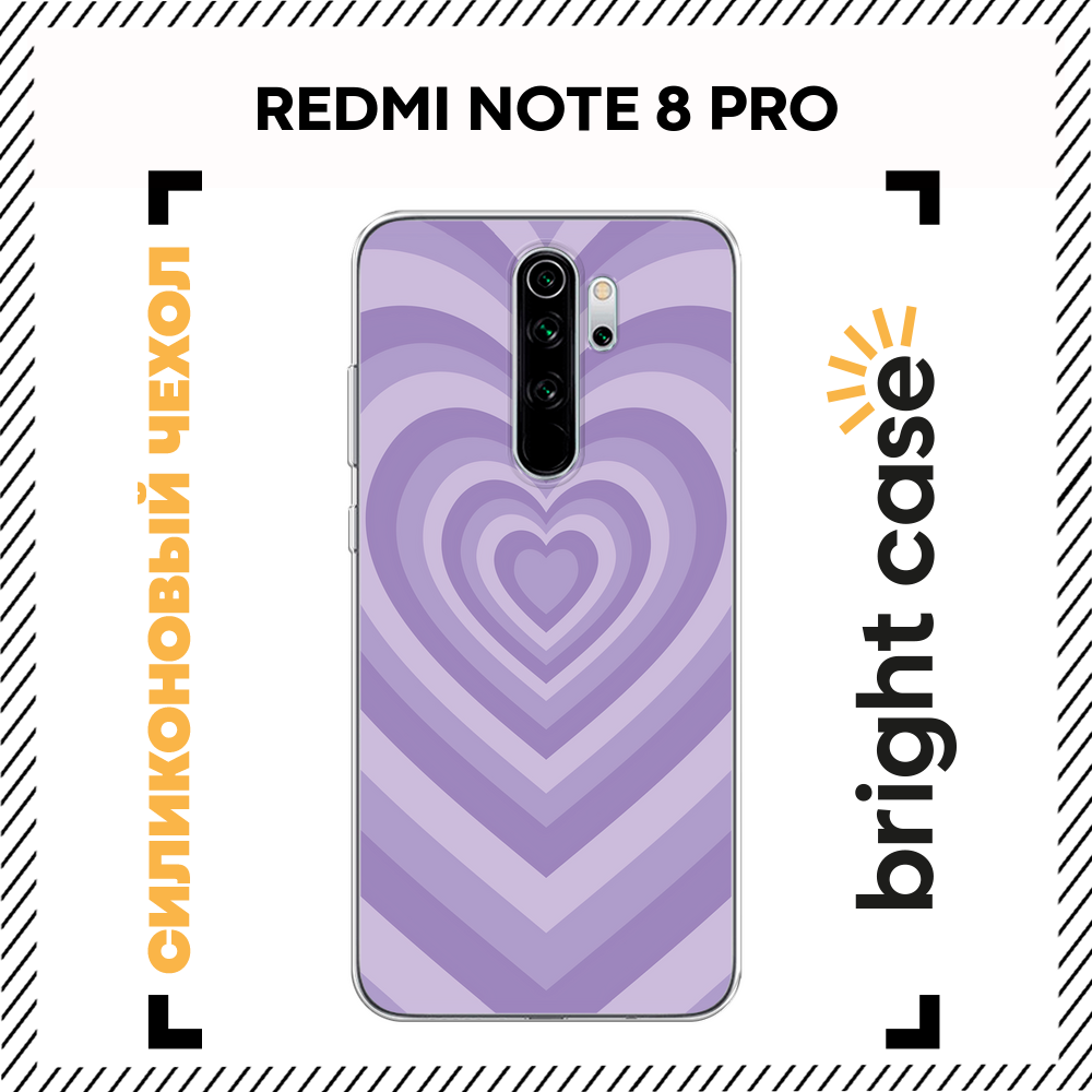 Чехол на Xiaomi Redmi Note 8 Pro / Сяоми Редми Нот 8 Про с принтом Сиреневое сердце