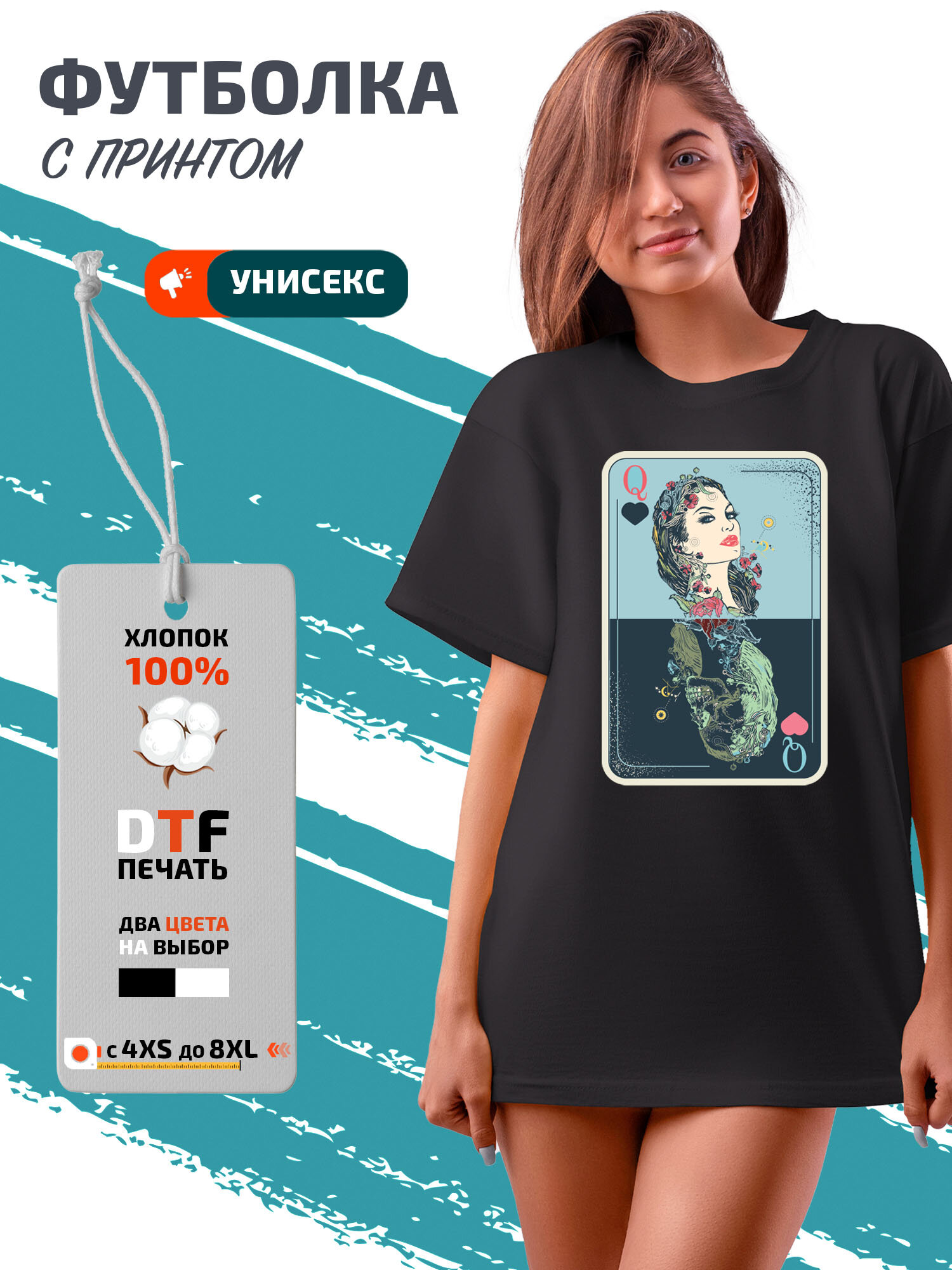 Футболка пиковая дама карты