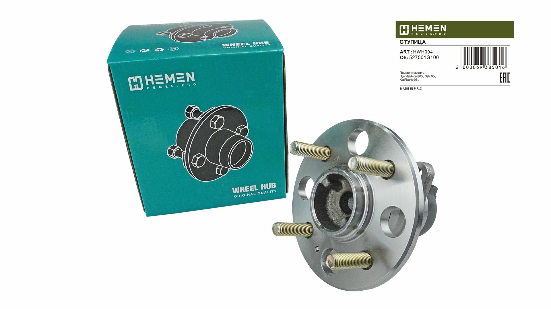 Ступица задняя Hyundai Getz 02-, Accent 06-, Kia Picanto 04-, Rio II 05- с ABS (HWH004)