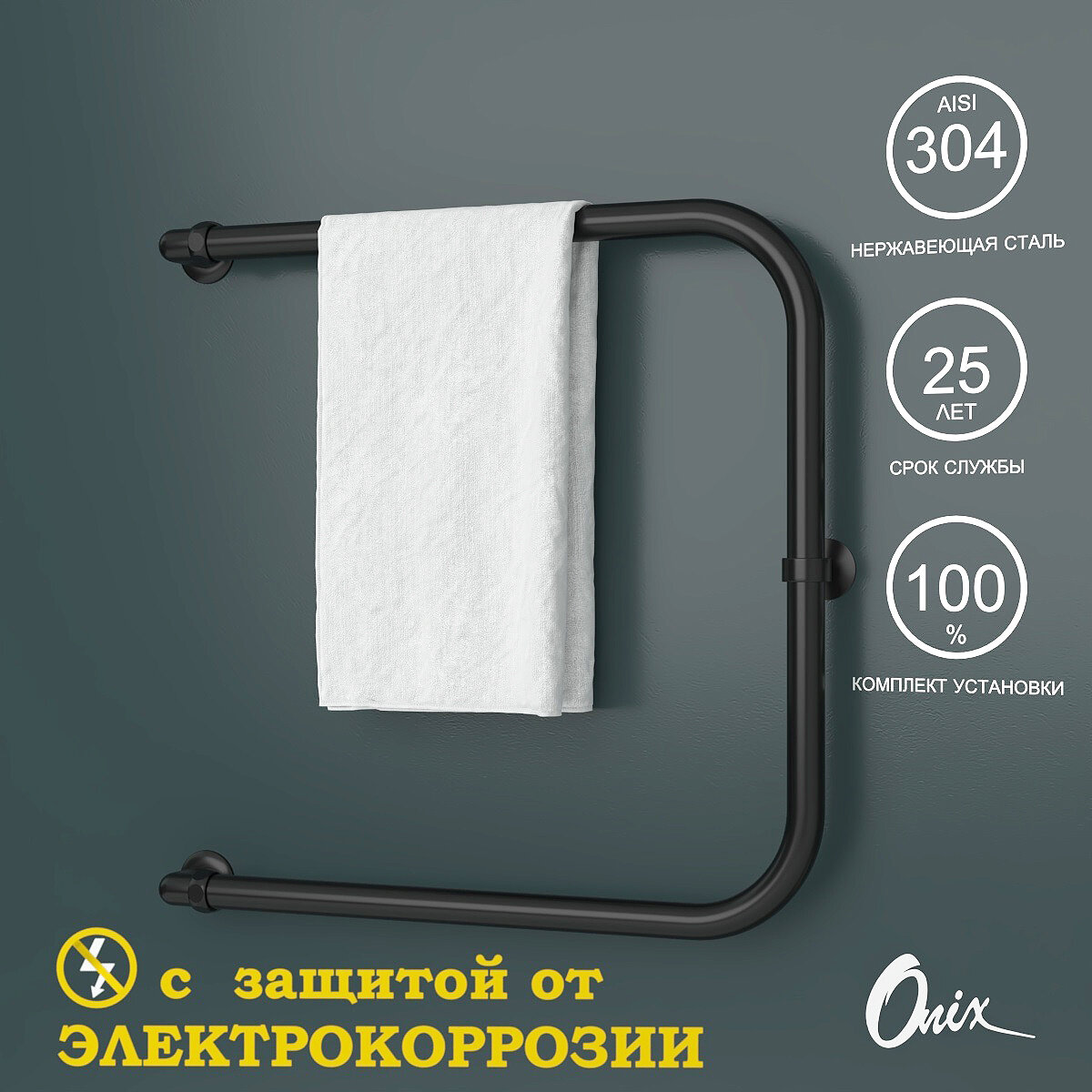 Полотенцесушитель Водяной Onix, Best Turn Black Left 600x600, П-образный, Черный матовый, с защитой от электрокоррозии