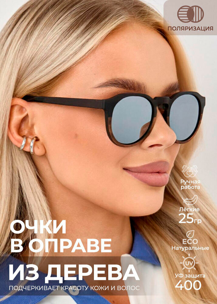 Солнцезащитные очки