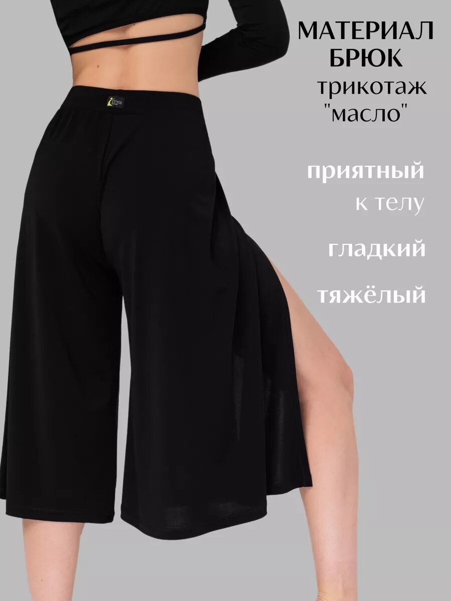 Брюки кюлоты i-Style sportswear, размер S, черный — фото 1