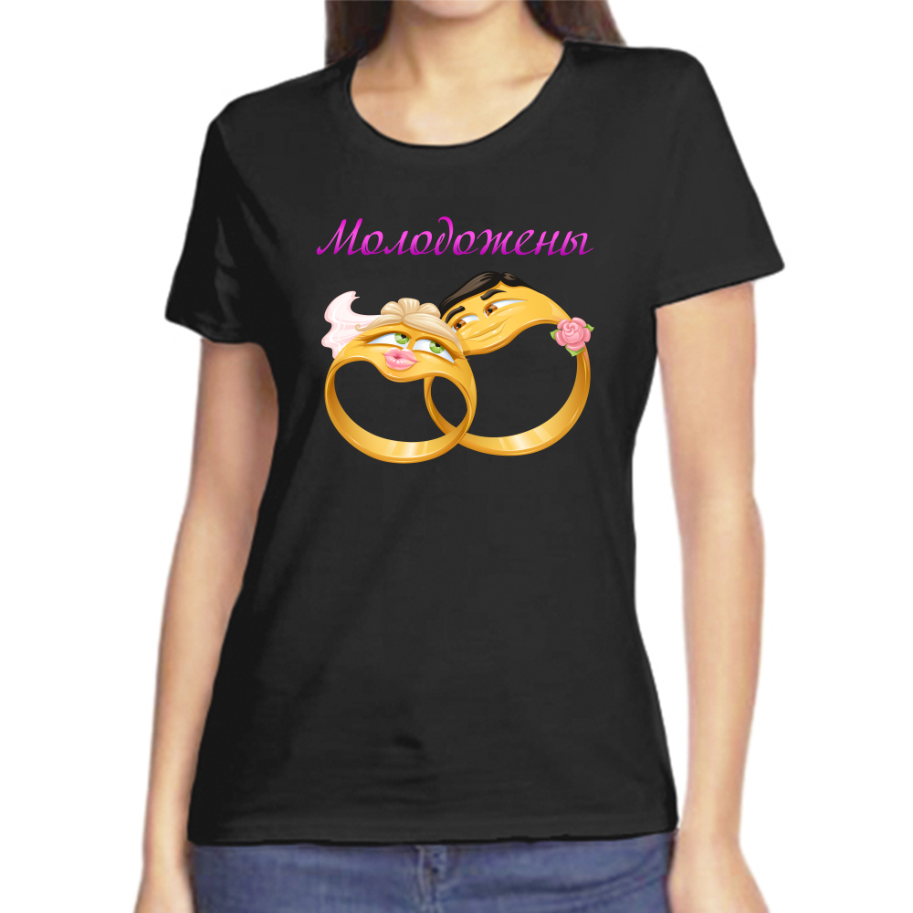 Футболка молодожены