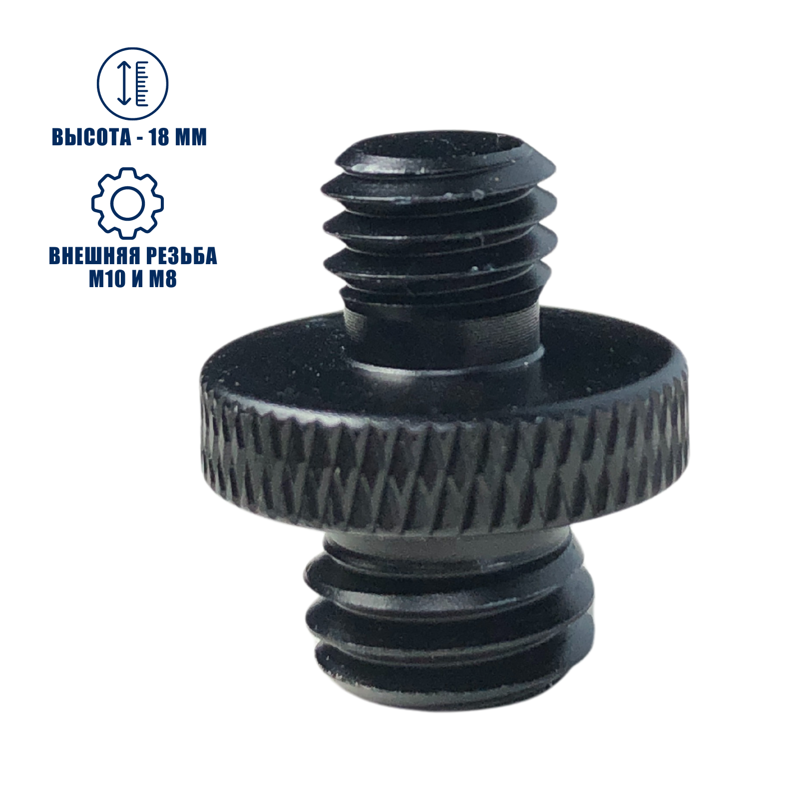 Переходник с внешней резьбы М8 на внешнюю резьбу M10