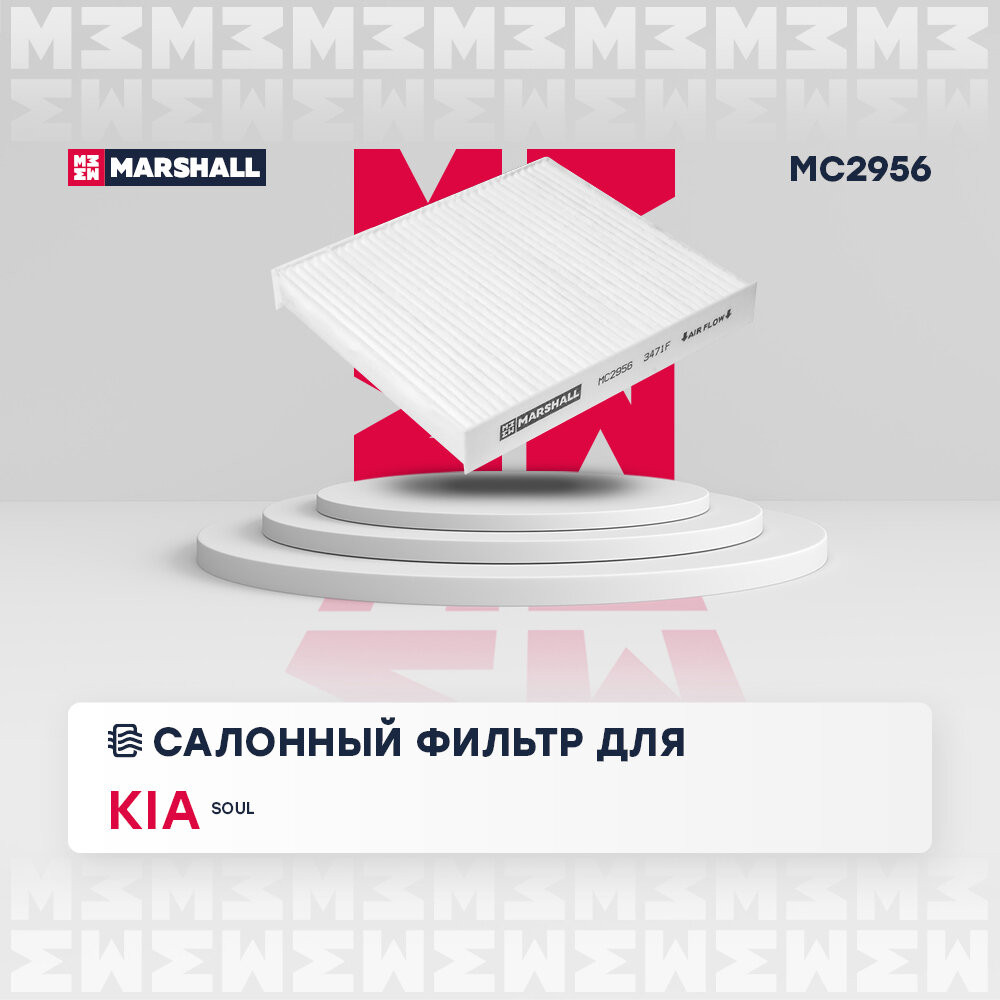 Фильтр салона Kia Soul I 09-; Changan CS35 13- Marshall