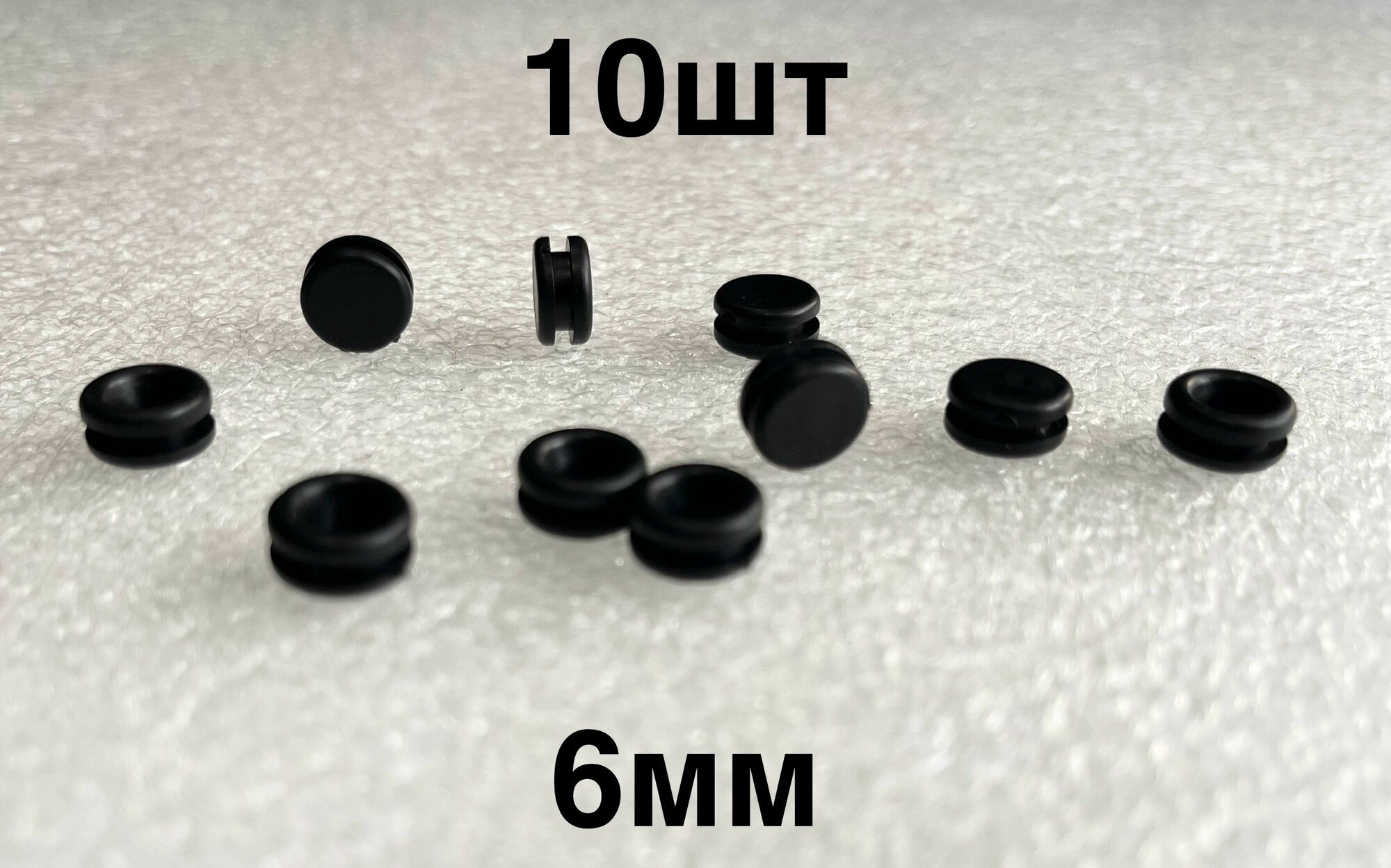 Резиновая заглушка кузовная диаметром отверстия 6мм (10шт)