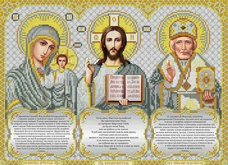 Ткань с рисунком для вышивания бисером Благовест И-3002 Триптих с молитвами (в серебре), 40 х 30 см (Бисер в комплект не входит.)