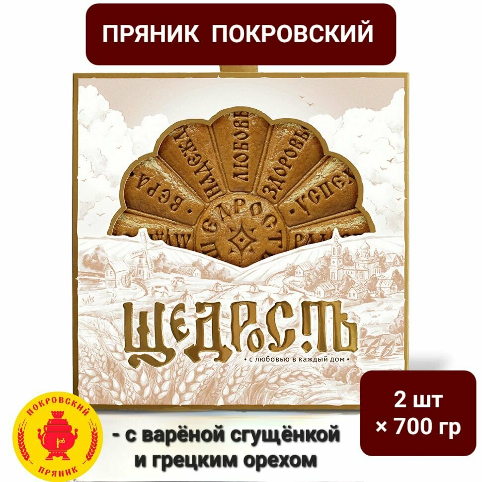 Пряник Покровский "Щедрость" ( в подарочной упаковке) 2шт * 700гр