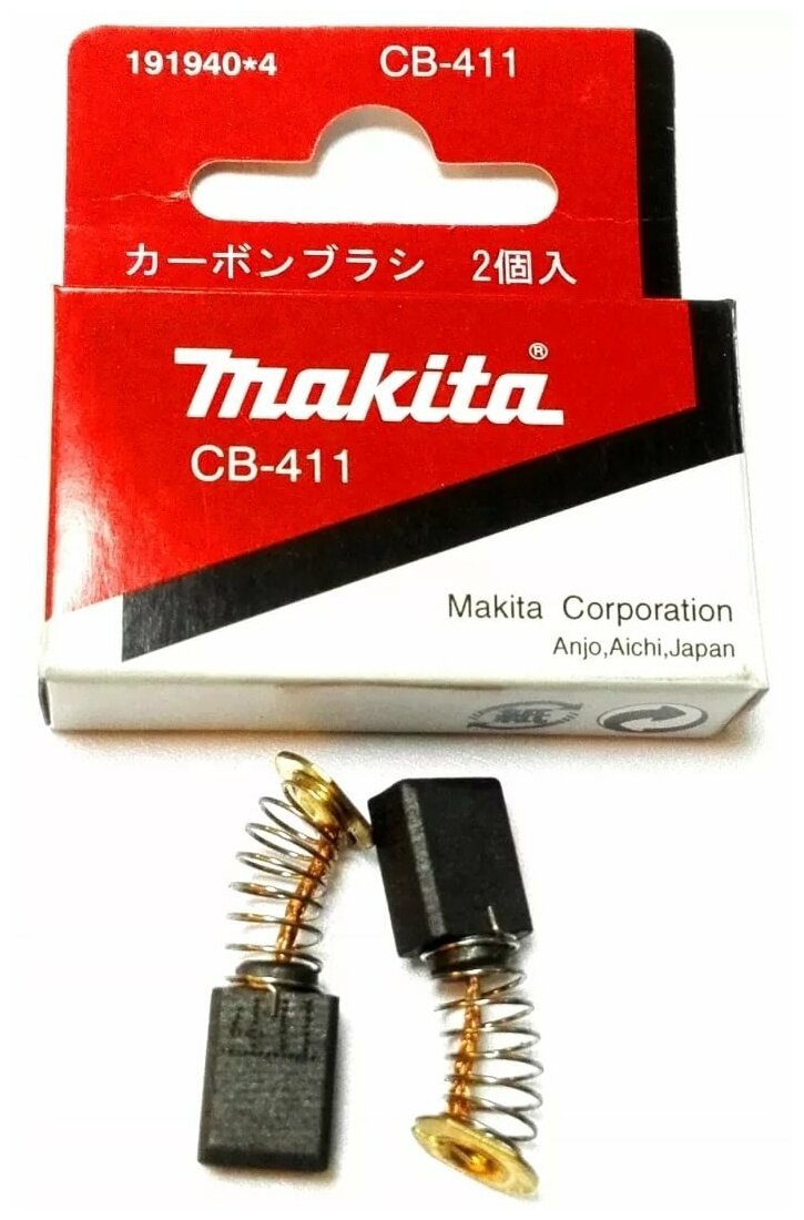 Угольные щетки CB-411 Makita (191940-4) (для 3707, 3708, 3709, 3710, 3901, 6842, 6844, 6951, 6953, 9031, 9032, 9910, 9911, BJR181RFE, BSS610RFE, DS4010, DS4011, JN1601, KP0800, TD0101F, TW0200, TW0350)