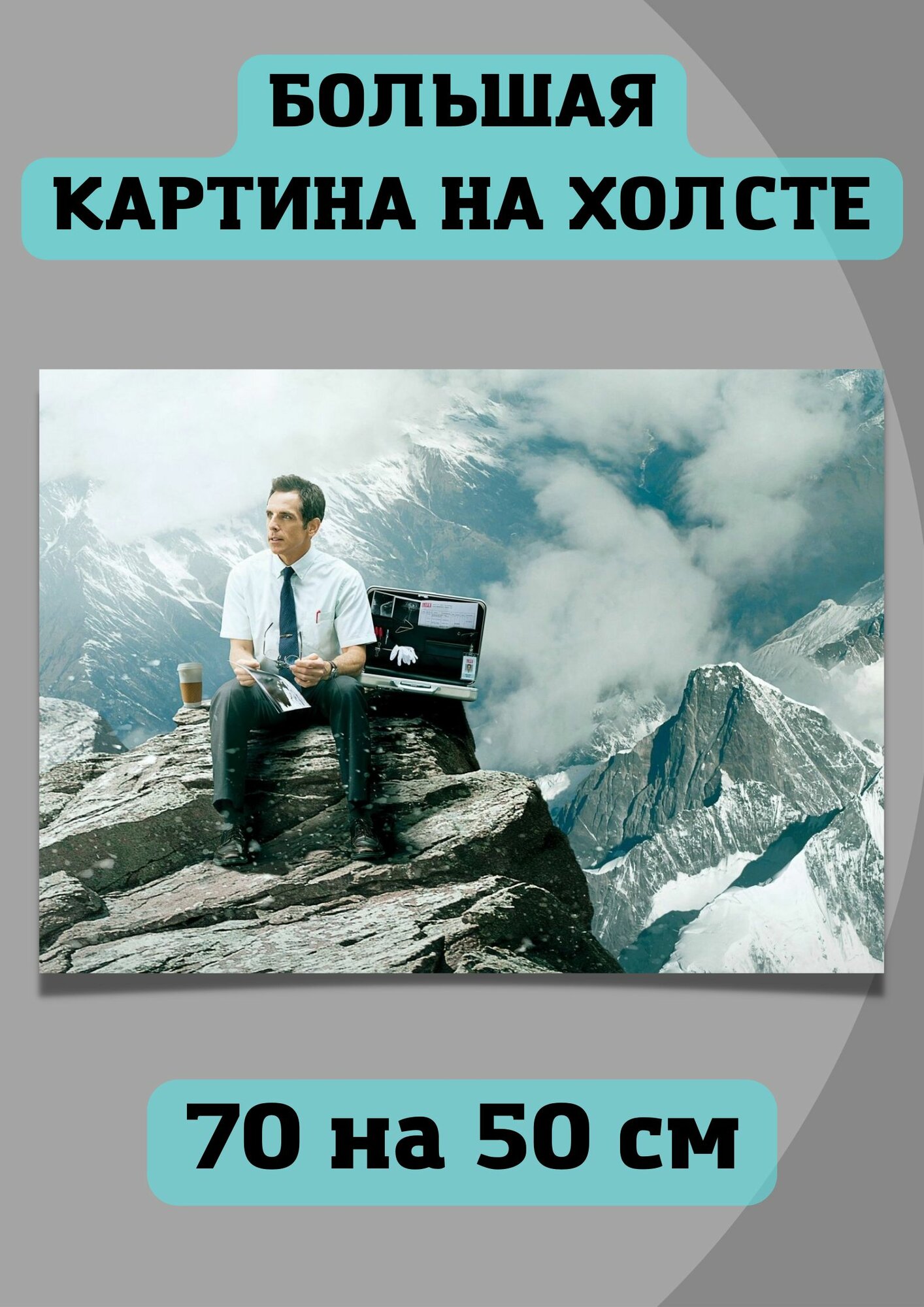 Картина с актером Беном Стиллером на холсте на стену