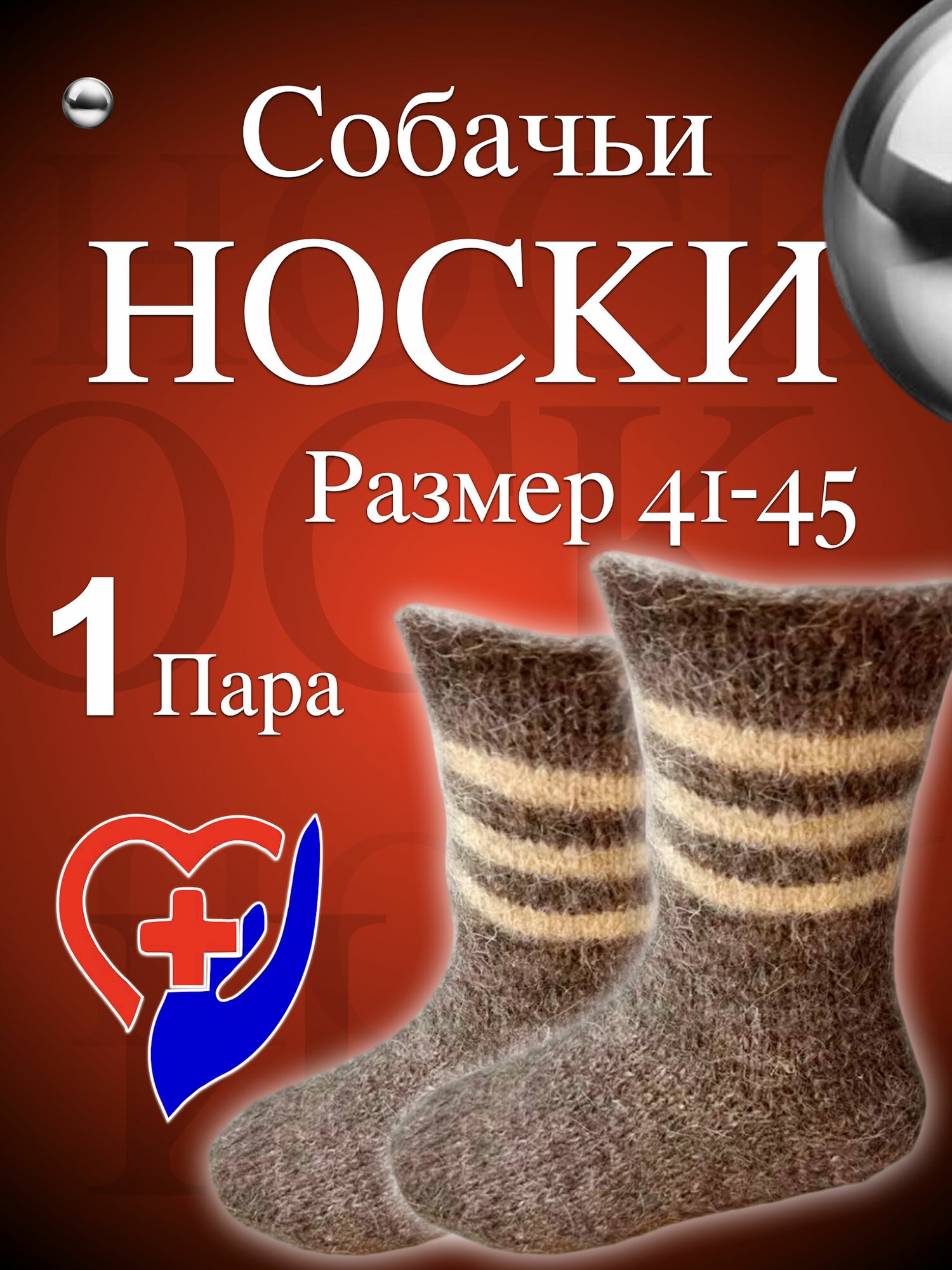 Термоноски  термноноски лечебные зимние теплые шерстяные вязаные