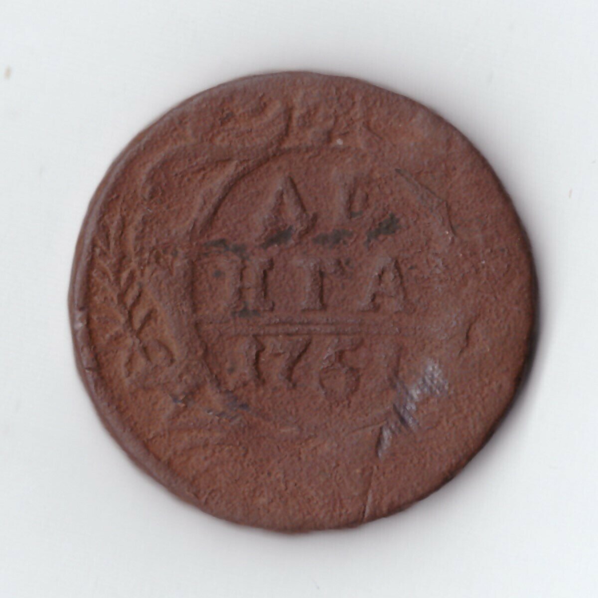 Денга 1751 Елизавета I