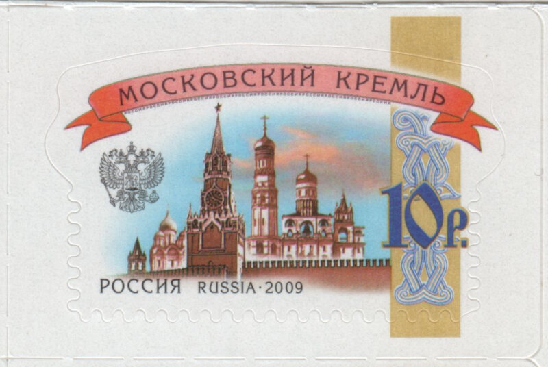 Марка. Россия. Стандартный выпуск. 2009 год.