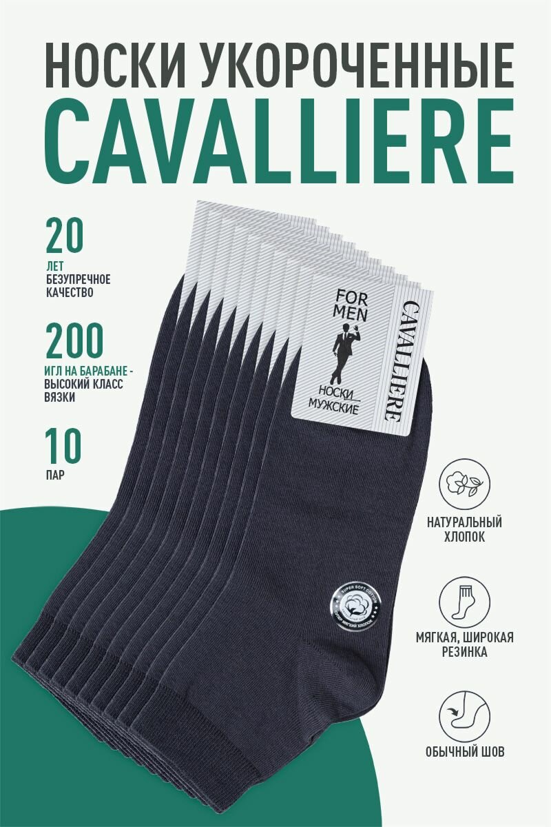 Носки, комплект