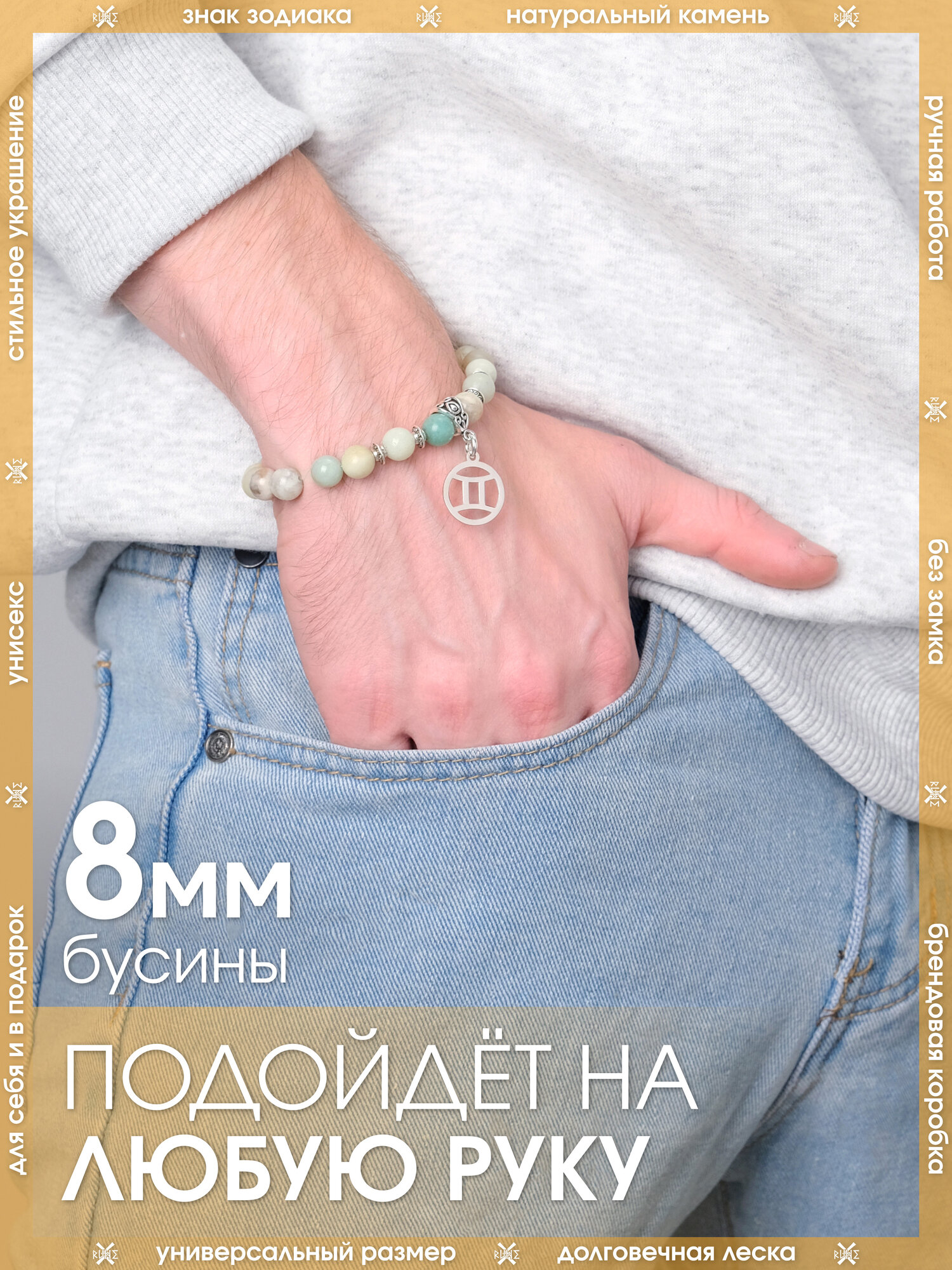 Браслет-нить X-Rune, морганит, берилл, 1 шт., размер 16 см, размер one size, диаметр 6 см, бежевый, белый, бирюзовый — фото 1