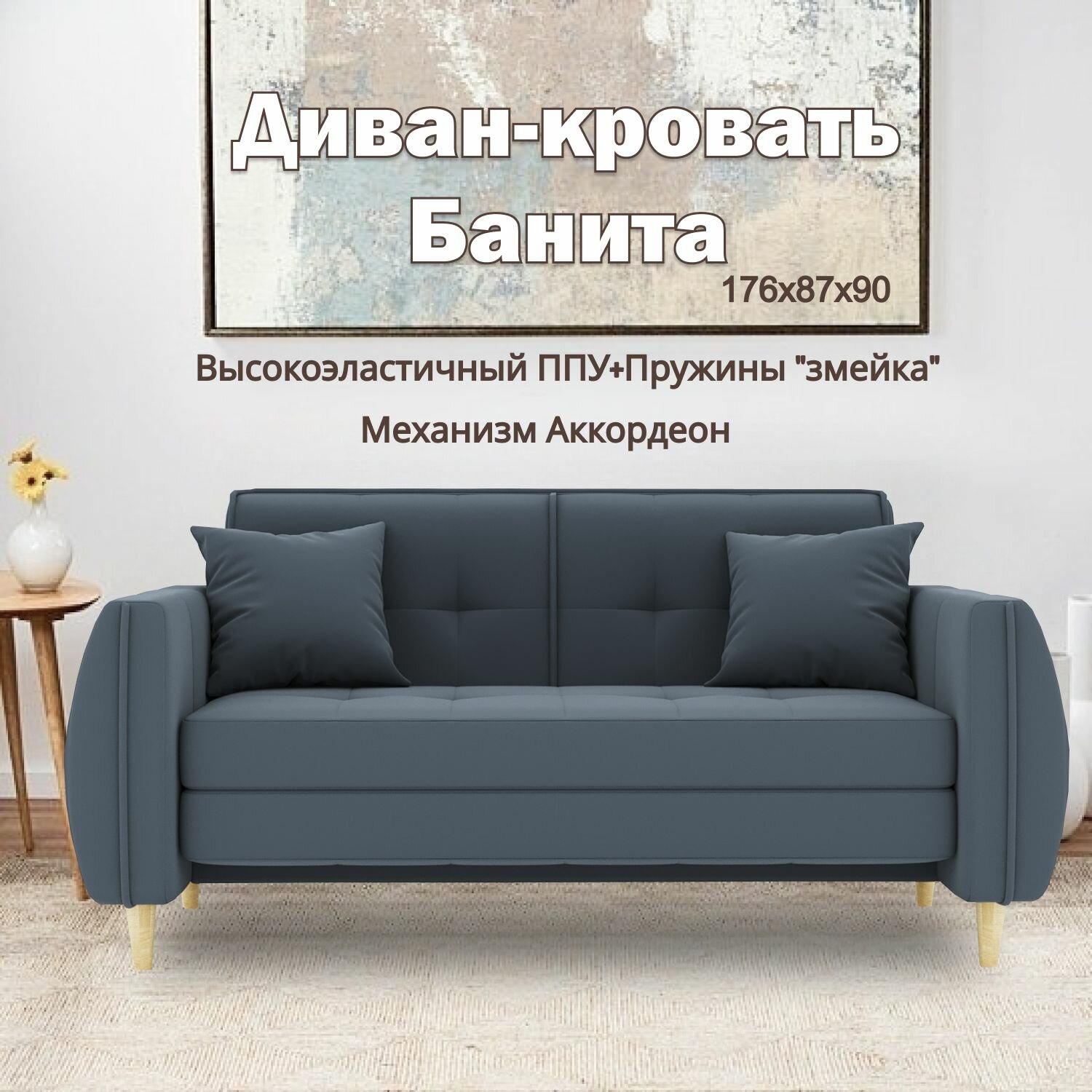 Диван-кровать Банита в сером велюре, 140х200, механизм аккордеон
