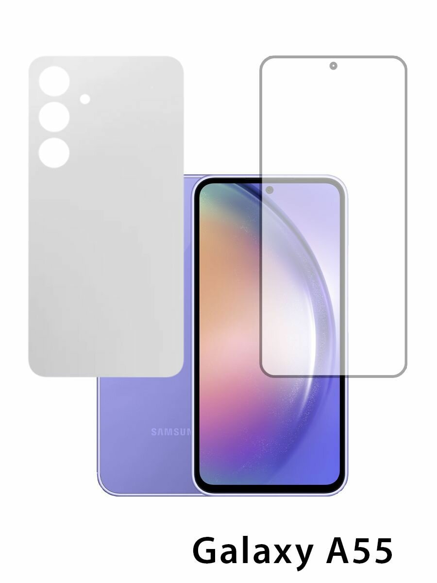 Комплект 2 шт. Защитная пленка 360 градусов для Galaxy A55, виниловая пленка, пленка на самсунг