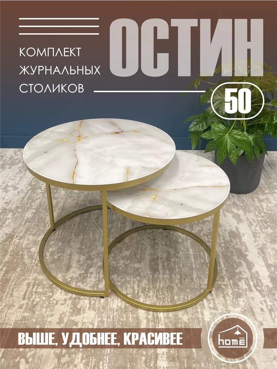 Журнальный столик OSTIN 50