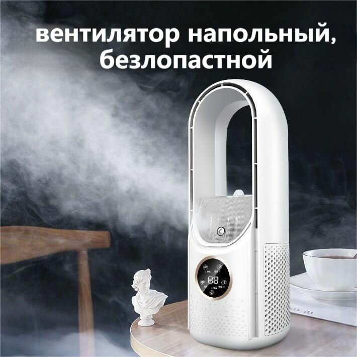 Вентилятор напольный, безлопастной