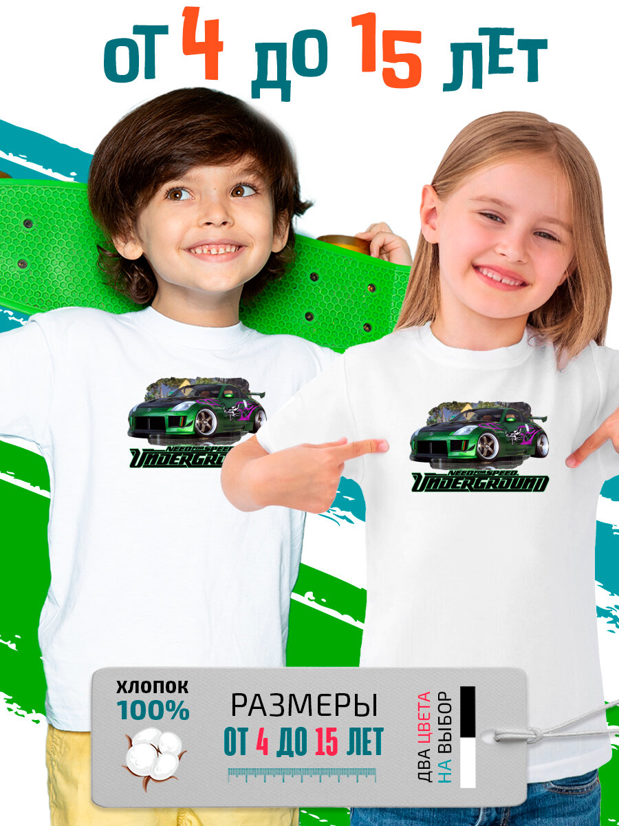 Футболка детская Need for Speed Underground