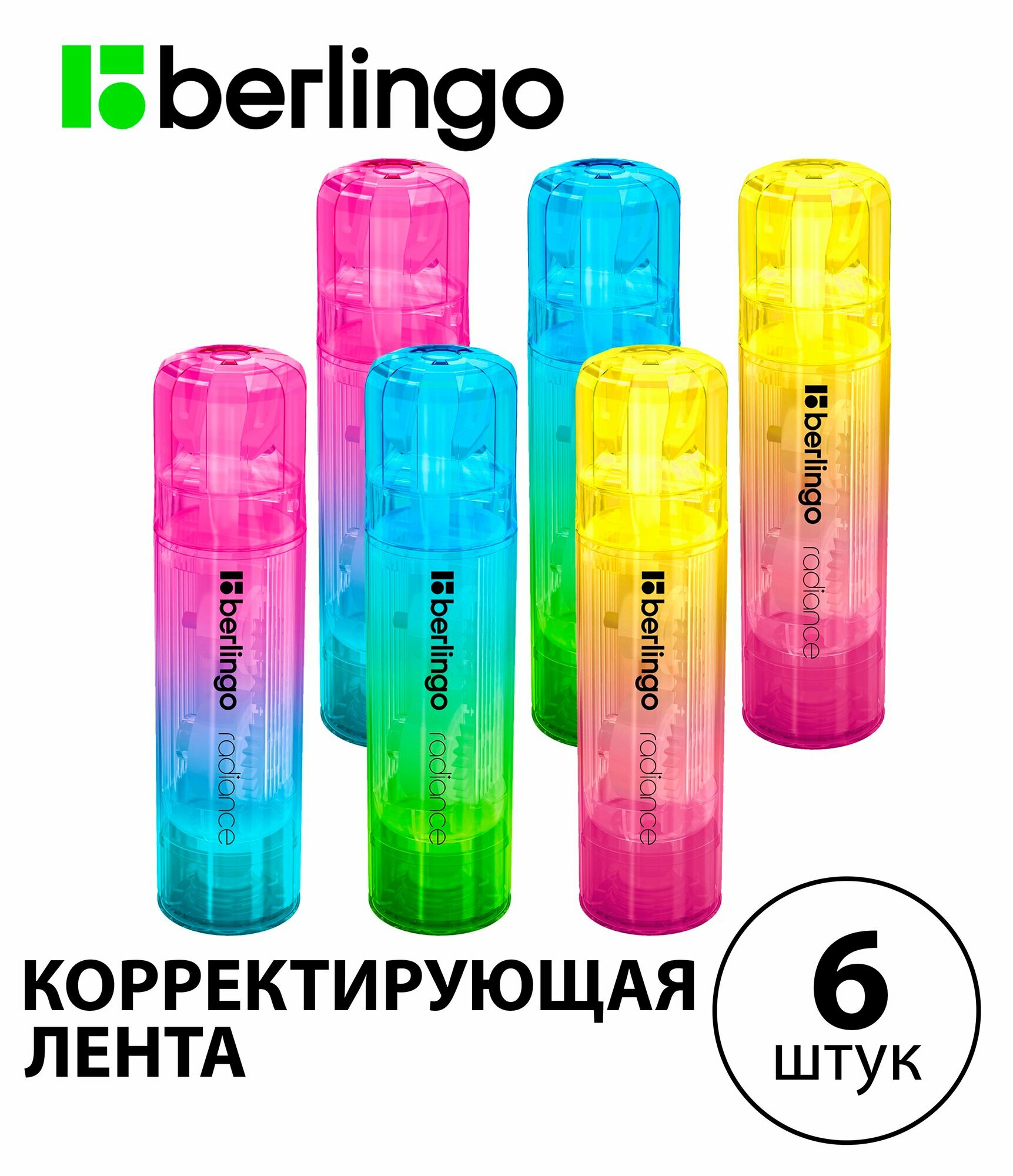 Набор 6 шт. - Корректирующая лента Berlingo "Radiance", 5 мм * 6 м FKs_06030