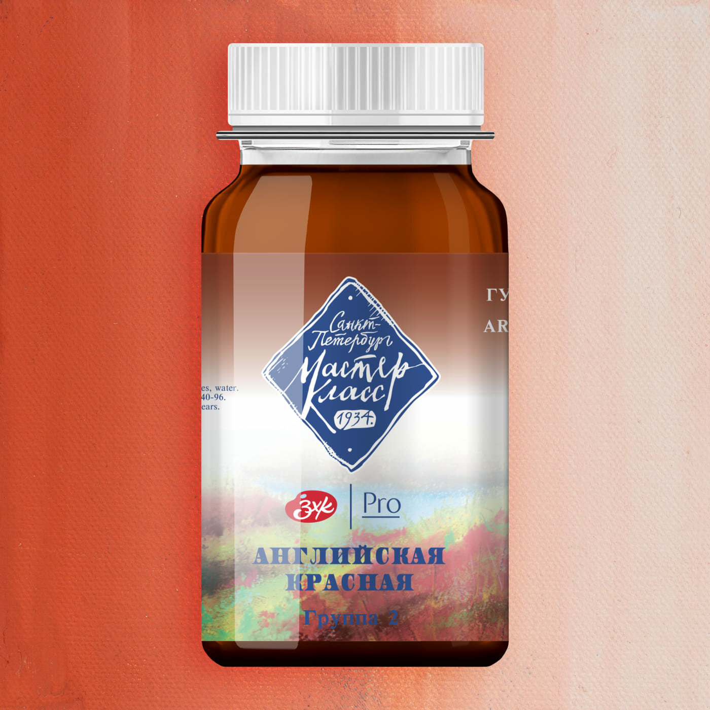 Гуашь для рисования Невская палитра художественная, 100 мл, "Мастер Класс" Английская Красная (1727300)