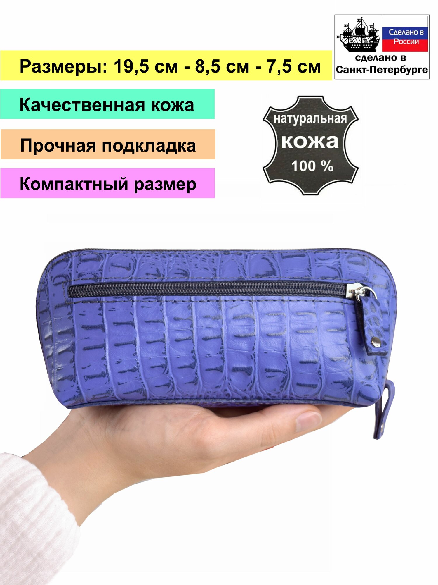 Косметичка