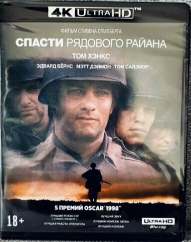 4K UHD Blu-ray Спасти рядового Райана