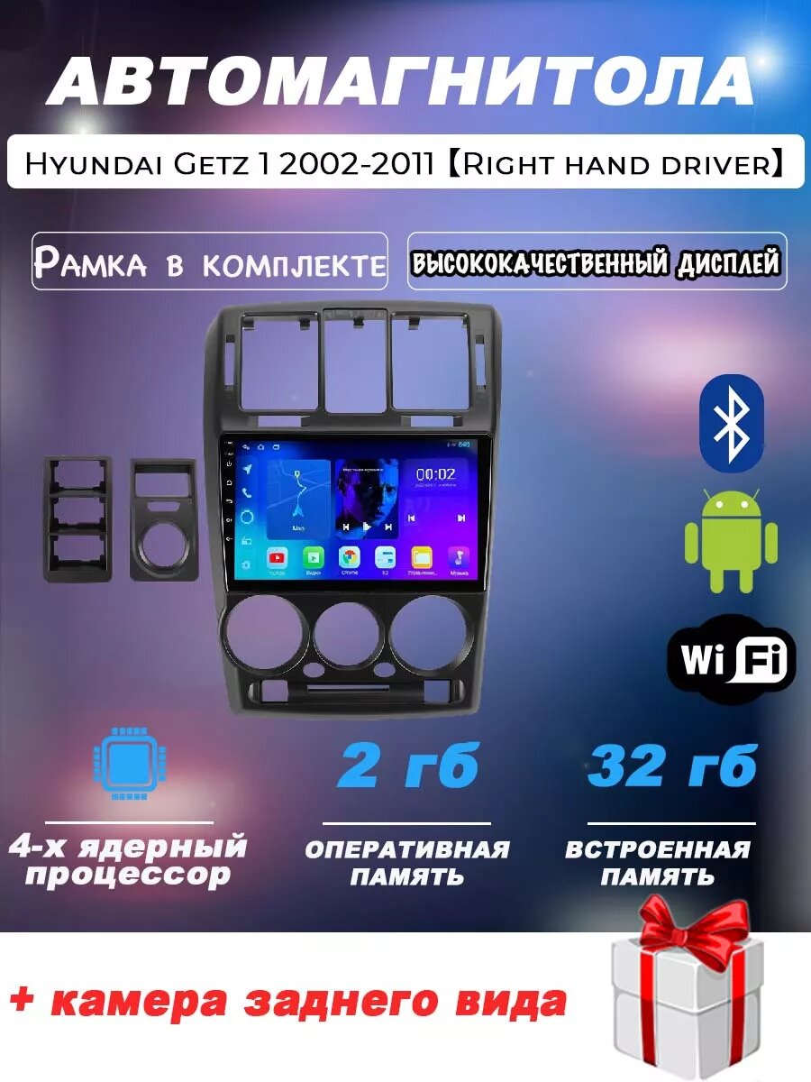 Магнитола TS7 для Hyundai Getz 1 2002-2011 2/32Gb, Bluetooth, FM/AM, GPS